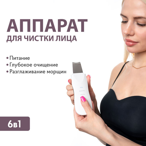Ультразвуковая чистка ультразвуковая чистка лица - купить по выгодной ...