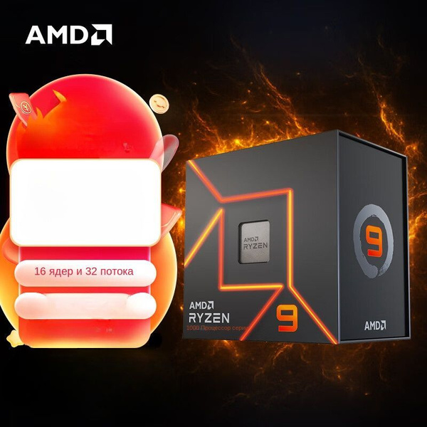 Процессор AMD 9 7950X (r9) Ryzen 9, BOX (без кулера), 16 яд., 4.5 ГГц ...