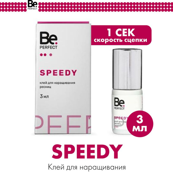 Be Perfect Клей для наращивания ресниц черного цвета Speedy 3 мл / Би ...