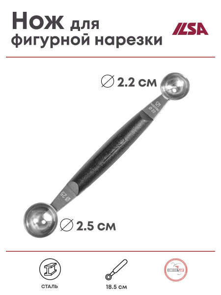 Купить Нож-нуазетка ILSA Шар 185х25/22х15мм, нерж.сталь, полипропилен ...