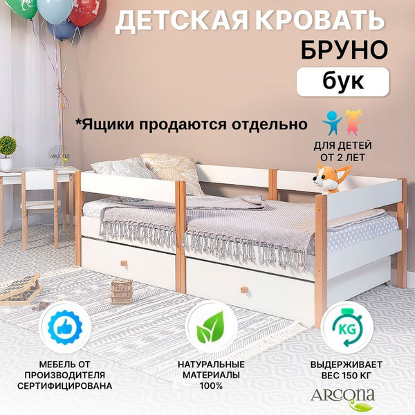 ArCona Кровать детская 86х167,0х57.5 см, - купить с доставкой по ...