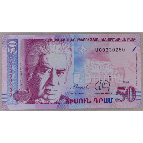 Армения 50 драм 1998 UNC купить на OZON по низкой цене (1146798545)