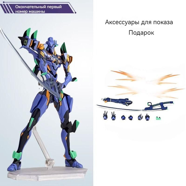Евангелион/Фигурки героев аниме/Evangelion EVA 01(17см) - купить с ...