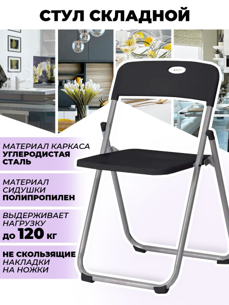 XNAIL PROFESSIONAL Стул откидной Стулья складные для кухни Xnail ...