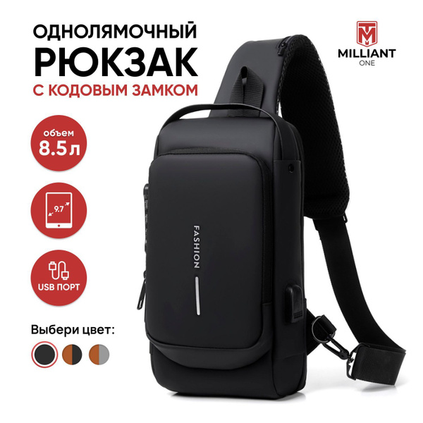 Рюкзак Milliant One рюкзак - купить с доставкой по выгодным ценам в ...