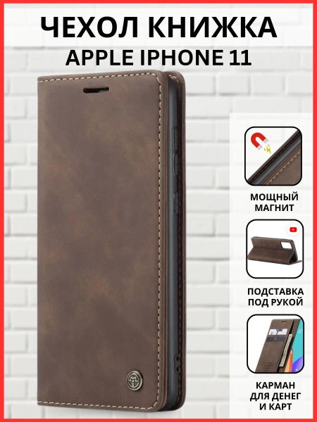 Чехол на iPhone 11 / чехол на айфон 11 / чехол айфон 11 / iphone 11 ...