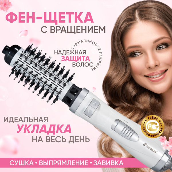 Фен для волос / Фен-щетка для укладки , завивки и выпрямления волос ...