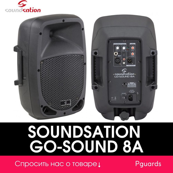 Акустическая система Soundsation Go-Sound-8A (L479), черный - купить по низким ценам в интернет ...