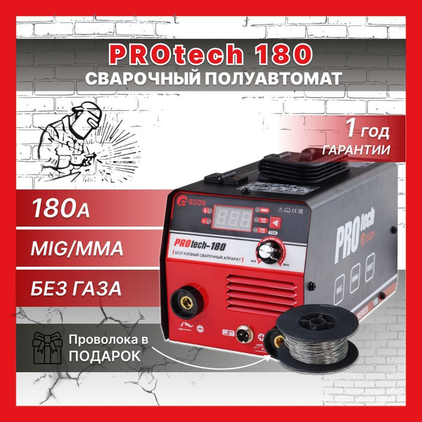 Сварочный инверторный аппарат Edon PROtech 180 полуавтомат без газа купить на OZON по низкой ...