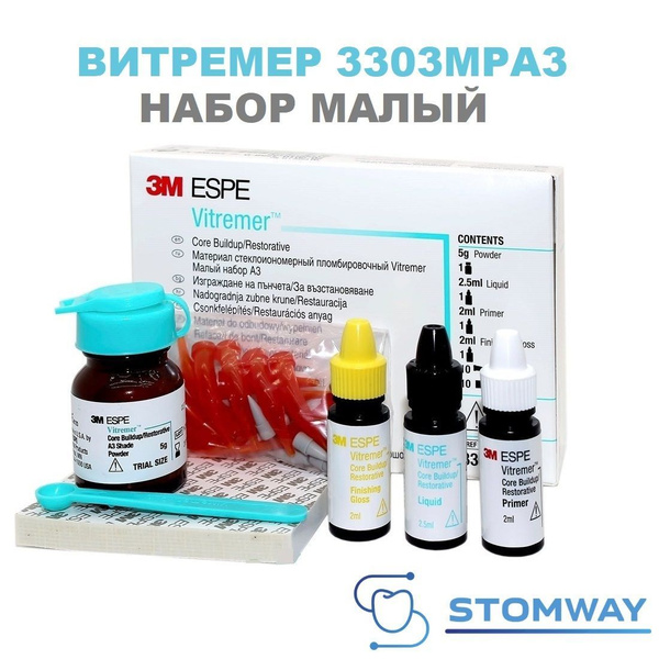 Набор Vitremer MP A3 малый (3303MPA3) Витремер cтеклоиономерный ...