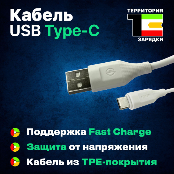 Характеристики Территория зарядки Кабель для мобильных устройств Usb 2