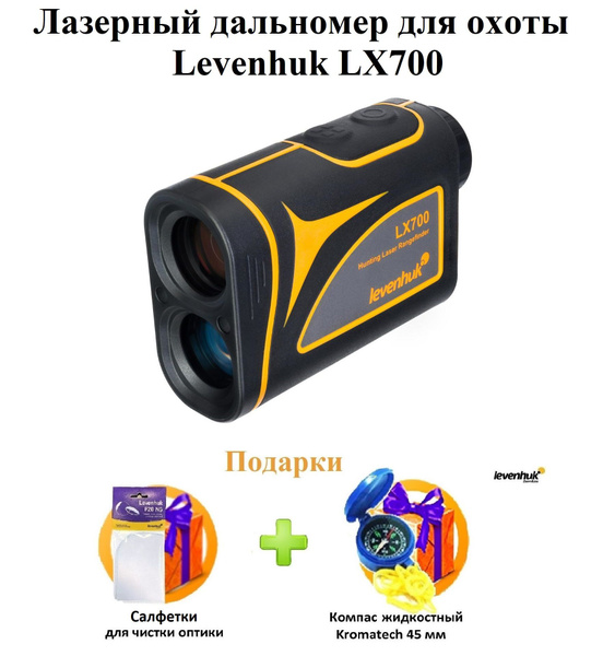 Лазерный дальномер для охоты Levenhuk LX700 - купить с доставкой по ...