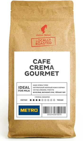 Кофе Julius Meinl Cafe Crema Gourmet в зернах, 1кг - купить с доставкой ...