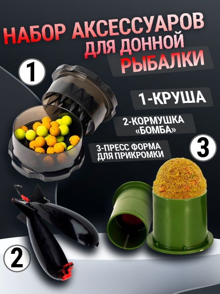 Набор для летней рыбалки - купить с доставкой по выгодным ценам в ...