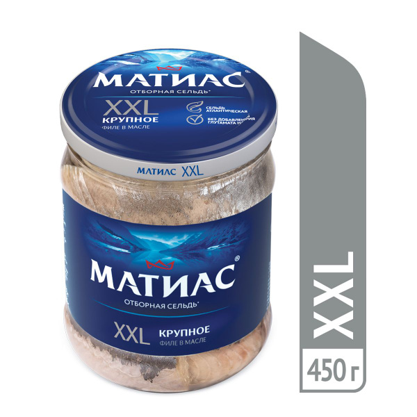 Сельдь в масле XXL отборная Матиас, филе, 450 г - купить с доставкой по ...
