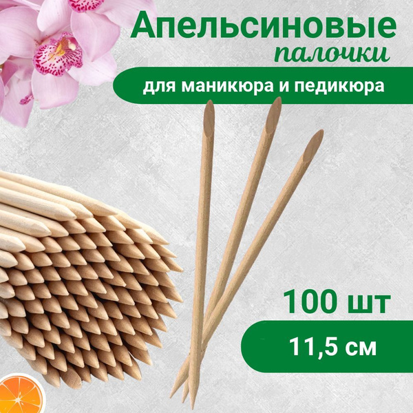 Палочка для маникюра GORDANA AP-0121 - купить по выгодной цене в ...