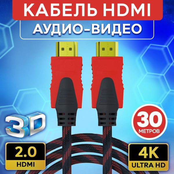 Кабель HDMI KocKross HDMI - купить по низкой цене в интернет-магазине OZON (1162520285)