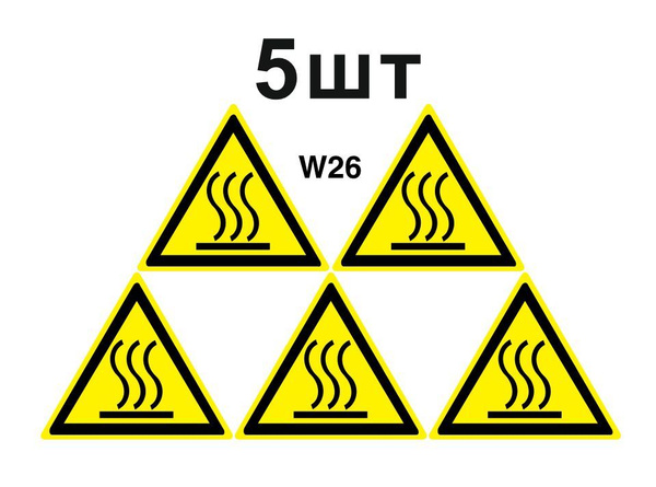 Несветящийся, треугольный, предупреждающий знак W26 Осторожно. Горячая ...