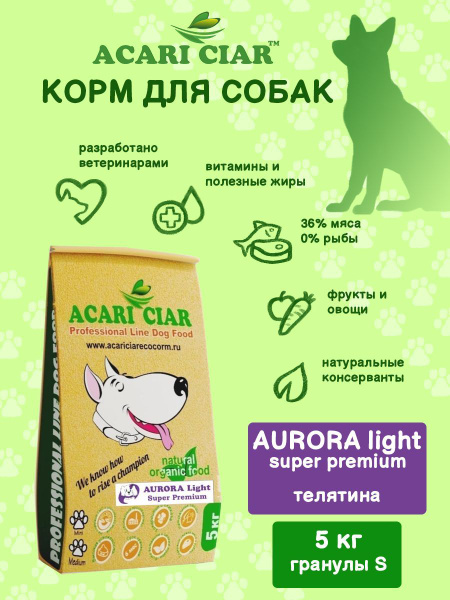 Acari Ciar Aurora lite 5 кг ( мелкая гранула ) Акари Киар - купить с доставкой по выгодным ценам ...