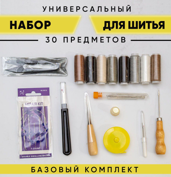 Универсальный набор инструментов 30 предметов для кожевенного дела ...