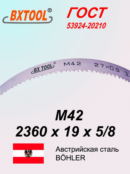 Лента пильная BX TOOL 1 шт. 1 шт. - купить по низким ценам в интернет ...