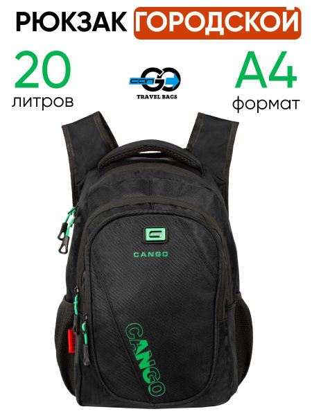 Рюкзак Cango - купить с доставкой по выгодным ценам в интернет-магазине OZON (1165742822)