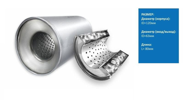 Пламегаситель Transmaster universal 00505 - Transmaster universal арт. 00505 - купить по ...