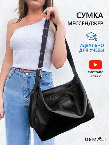 Сумка шоппер женская Demali, сумка женская на плечо, сумка хобо, сумка ...