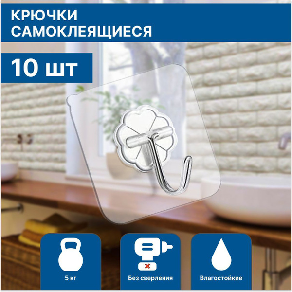 Крючок для ванной FIXMASTER, 10 шт, Пластик, Нержавеющая сталь купить по низкой цене с доставкой ...