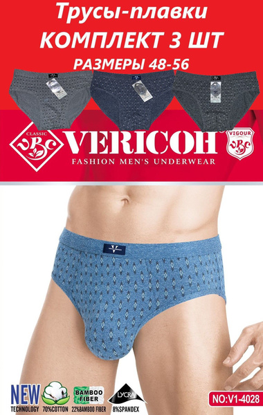 Комплект трусов слипы VERICOH, 3 шт - купить с доставкой по выгодным ценам в интернет-магазине ...