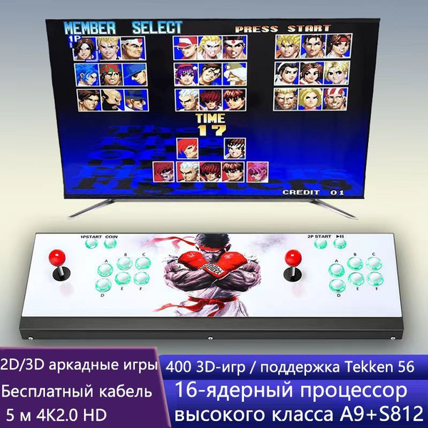 Pandora's Box игровая приставка 3D Arcade Games Nostalgia Dual Stick ...