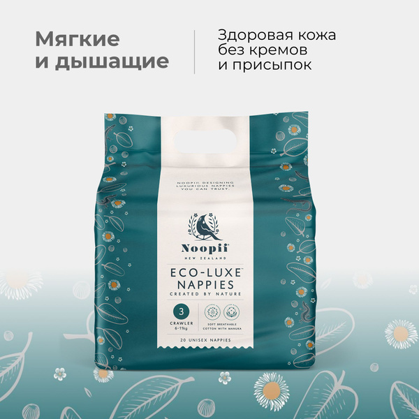 Эко подгузники Noopii, M, 3 размер, для детей 6-11 кг, Crawler Nappies гипоаллергенные упак. 20 ...