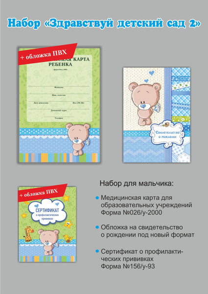 РИБ”ПЛАКАТ” Медицинская карта A4 (21 × 29.7 см), 3 шт., листов: 12 - купить с доставкой по ...