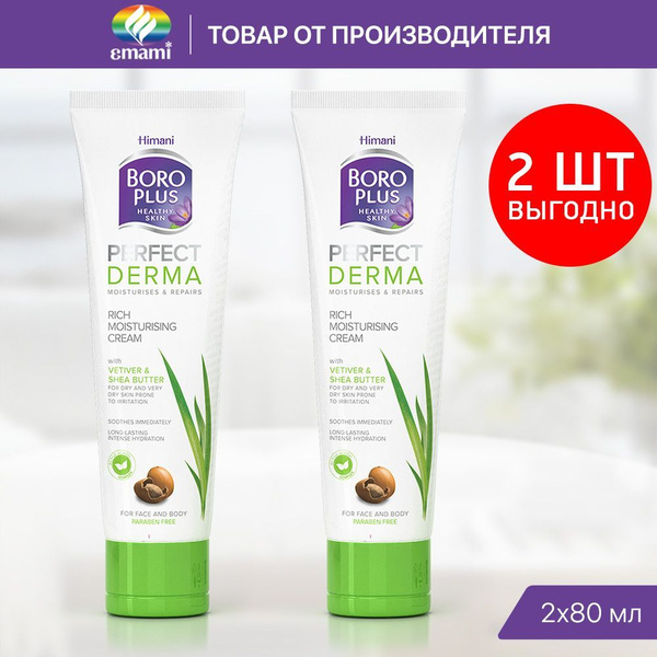 BOROPLUS / Боро Плюс / Перфект Дерма Крем для лица и тела, для очень ...