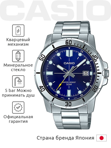 Часы наручные мужские Casio Mtp Vd01d 2e купить с доставкой по выгодным ценам в интернет