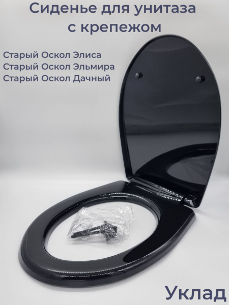 Крышка - Сиденье для унитаза (Оскольская керамика Элисса, Эльмира ...