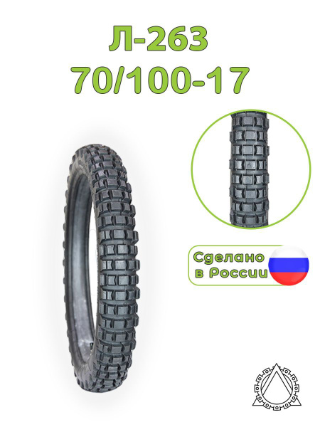 Мотошины Петрошина Л-263 70/100 R17 40 M - купить с доставкой по ...