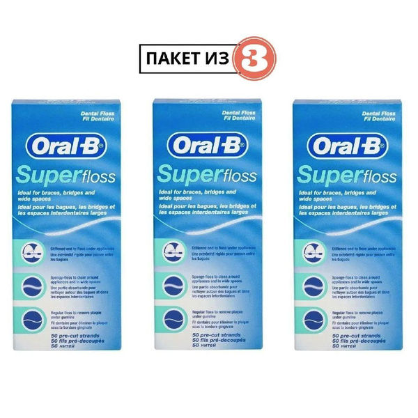 Зубная нить Oral-B Super Floss, 150 шт (Пакет из 3 - 50x3шт) - купить с ...