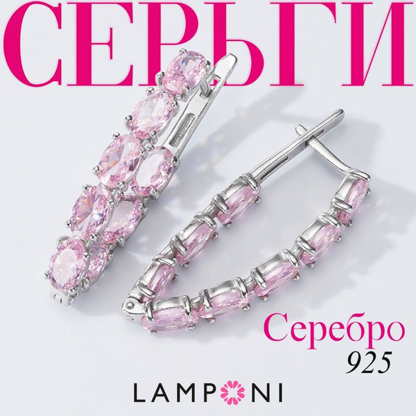 Серьги кольца женские серебро 925 Lamponi золотые 585, сережки длинные ...