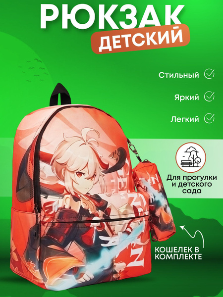 Рюкзак ГУси - купить с доставкой по выгодным ценам в интернет-магазине ...