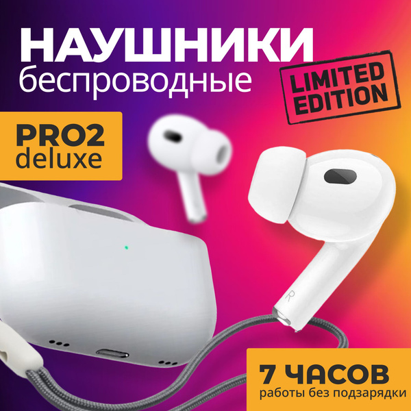 Наушники Вкладыши SmartSound PRO 2 Deluxe - купить по доступным ценам в ...