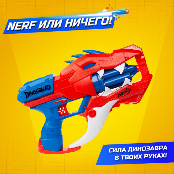 Нерф, пистолет игрушечный Nerf Дино Сквад Раптор Слэш F2475 - купить с ...