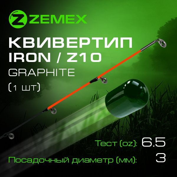 Квивертип ZEMEX IRON / Z 10 Graphite 3.0 мм, 6,5 oz - купить по ...