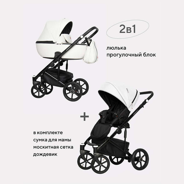 Коляска 2в1 Riko Basic Ozon 07 Белый - купить с доставкой по выгодным ...
