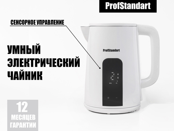 Чайник электрический ProfStandart (2000Вт, 1.7л, металлический, белый ...