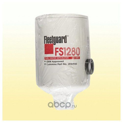 Фильтр топливный Fleetguard FS1280 - купить по выгодным ценам в ...