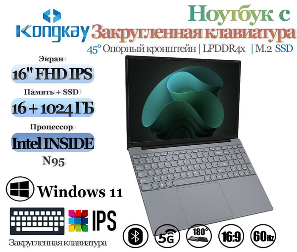 Ноутбук Kongkay с круглой клавиатурой N95-RAM 16/32 ГБ, серый металлик ...