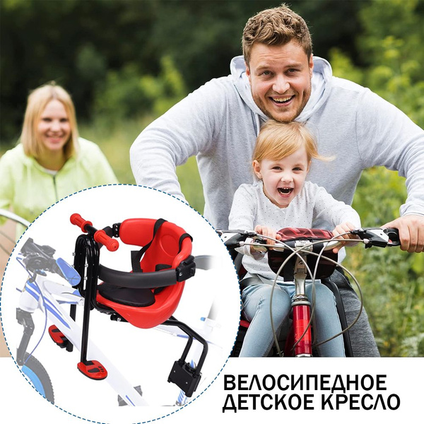 Детское кресло для велосипеда/ Велокресло детское переднее, Переднее ...