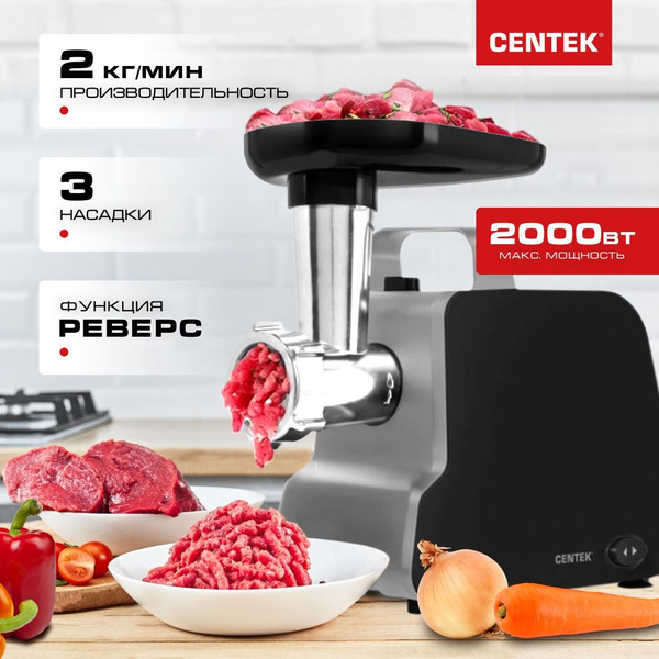 Купить мясорубку Centek CT-1603 по низкой цене: отзывы, фото ...