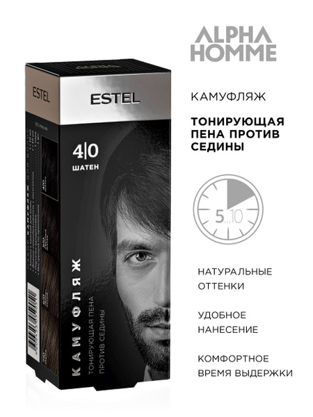 ESTEL PROFESSIONAL Комплект ALPHA HOMME для камуфляжа 4/0 шатен 2x10 мл - купить с доставкой по ...